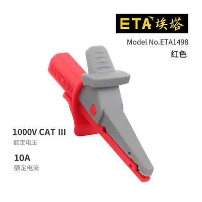 ETA1498 High Current High Voltage Safety Insulated Crocodile Clamp 4mm ...