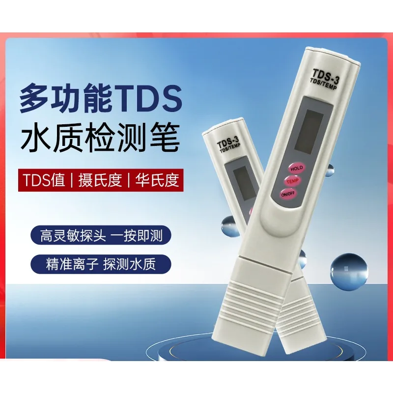 TDS water quality testing pen multi-function drinking water high ...